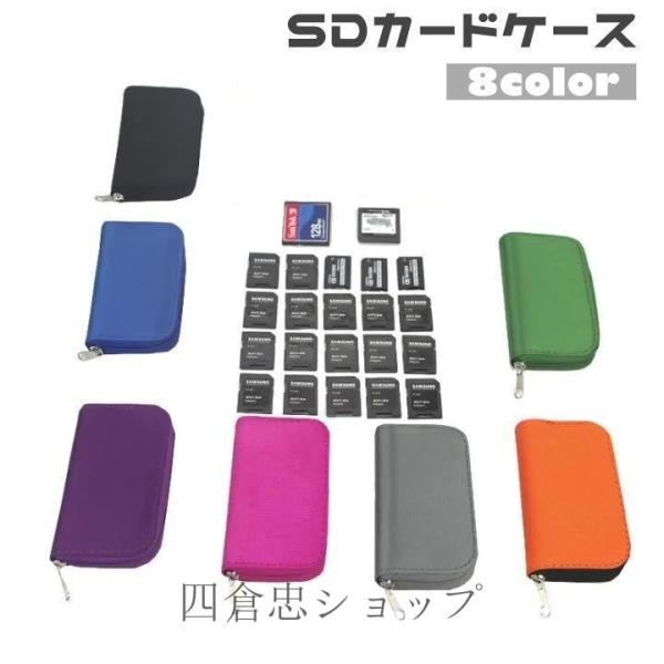 SDカードなどのメモリーカードを収納できるカードホルダーです。カードスロットには22枚収納できます！【サイズについて】画像をご参照ください。【素材について】ナイロン　他【カラーについて】生産ロットにより柄の出方や色の濃淡が異なる場合がござい...