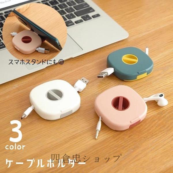 ケーブルやイヤホンコードをリール式で収納できるケーブルホルダーです。絡まりにくく、コンパクトなので持ち運びに便利◎3種類のカラーからお選びください。【サイズについて】画像をご参照ください。【素材について】ABS【カラーについて】生産ロットに...