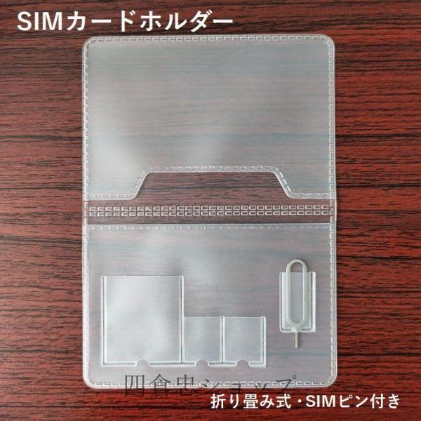 SIMカードの持ち運びや保護に便利なカードホルダー。SIMピン付きです。バラバラになりがちなSIMカードやSDカードの収納、整理、持ち運びにご利用ください。【サイズについて】画像をご参照ください。【素材について】プラスチック【カラーについて...