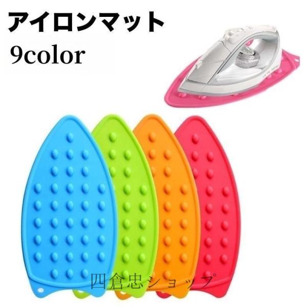 アイロンがけ中の一時的なアイロン置きに便利なアイロンマットです。床やアイロン台の焦げ防止にも◎【サイズについて】画像をご参照ください。【素材について】シリコン【カラーについて】生産ロットにより柄の出方や色の濃淡が異なる場合がございます。お使...