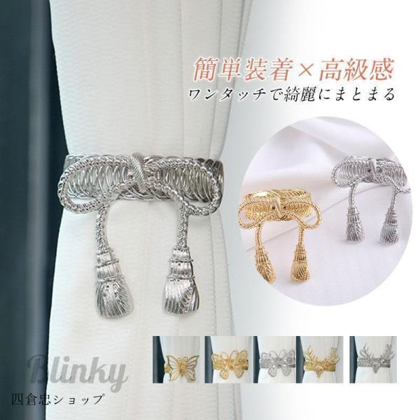 商品詳細:カラー:/A01/A02/A03/A04/A05/A06/A07サイズ:/6*6*5cm【商品説明】協力なマグネット式なので取り付け簡単！取付はワンタッチで完了！ネジはテープなどは使用せず、きれいにカーテンをまとめます。カーテンサ...