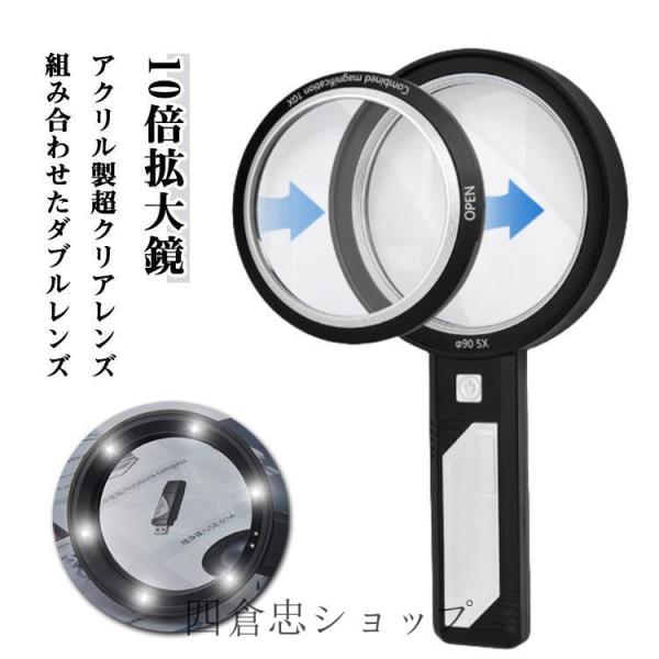 レンズ倍率：5倍/10倍　電源：乾電池式　光源：LED＆UV　直径：110mm 大型レンズ直径：90mm直径：97mm 小型レンズ直径：77mm長さ約：214mm厚さ約32mm持ち手幅：35mm　※サイズ計測には誤差が生じます。