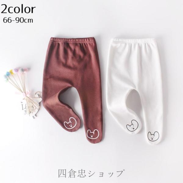 足先のクマさんがキュートな暖かタイツ♪2色からお選びいただけます。【サイズについて】画像をご参照ください【素材について】100%綿