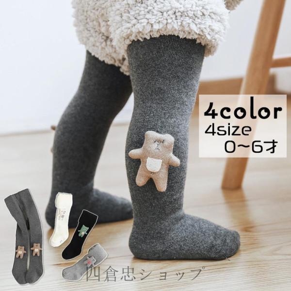 クマのマスコットがついたかわいい子供用タイツです。【サイズについて】画像をご参照ください。【素材について】綿【補足説明】※稀に織傷がある場合がございます。　商品の性質上、手洗いでのお洗濯をお勧めしております。