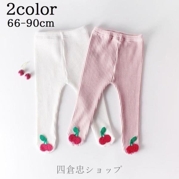 さくらんぼがポイント！とてもかわいい子供用リブタイツです。【サイズについて】サイズ66cm　着丈44cm　ウエスト18cm　股上18cm　ヒップ21cmサイズ73cm　着丈48cm　ウエスト20cm　股上19cm　ヒップ22cmサイズ80c...