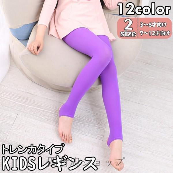 ベビーから子供用サイズのレギンスです。足裏に引っ掛けるトレンカタイプ。肌寒い時期の防寒対策にも◎【サイズについて】画像をご参照ください。【素材について】アクリル【カラーについて】生産ロットにより柄の出方や色の濃淡が異なる場合がございます。お...