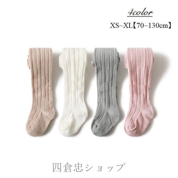 上品でおしゃれなデザインの薄手のキッズ用タイツです。普段使いはもちろん、フォーマルな場面でも大活躍♪【サイズについて】画像をご参照ください。【素材について】綿混【カラーについて】生産ロットにより柄の出方や色の濃淡が異なる場合がございます。お...