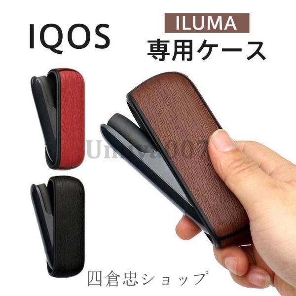 ■商品詳細:●カラー:/A01/A02/A03●サイズ:/フリーサイズ●素材:TPU+pu皮革■商品説明【対応機種】:IQOS ILUMA対応 　【装着したままボタン操作】:ケースをそのまま装着してボタン操作でき、充電できます。【落下防止】...