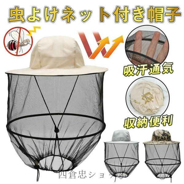 商品詳細:カラー:/A01/A02/A03サイズ:/F---------■商品説明虫除けネット付き帽子 日差しが強くなる季節の日焼け、紫外線対策はもちろん、専用あごひも付属で、自転車や登山などの風の強い日にも帽子が飛ばされることなく、安心し...