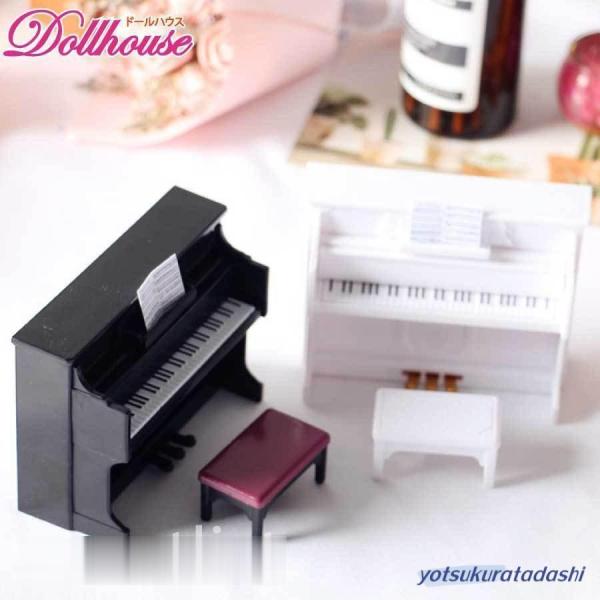 ドールハウス 装飾 楽器 ピアノ ミニチュア※本商品はピアノ本体、椅子、楽譜のセットを販売を致しております。