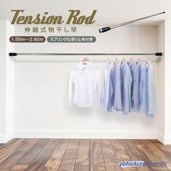 物干し竿 室内 34cm-150cm 伸縮式 部屋干し 突っ張り棒 つっぱり棒 新生活伸縮式 突っ張り物干し竿突っ張り棒タイプなので、壁に施工の跡が残りません。賃貸物件や壁紙に優しい物干し竿です。くるくる回すだけで調節ができる伸長式物干し竿...