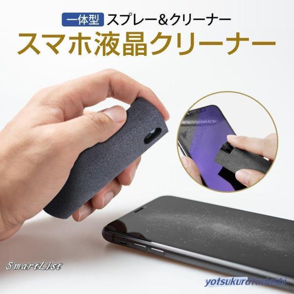 スマホ クリーナー 除菌 画面クリーナー 携帯 スプレー モバイル PC液体が外部に漏出したことにより、他の郵便物や郵便設備が湿潤し、汚染しまたは液体の臭いが染みつくといった損害が生じております。液体物. 制限の対象となります。