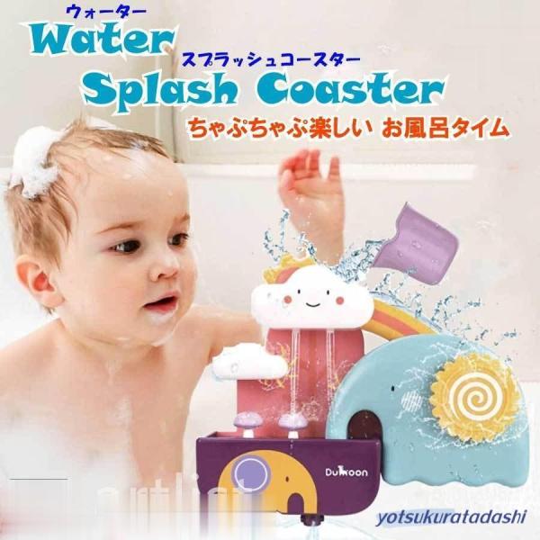 【楽しいお風呂おもちゃ】子供はシャワーカップに水を注ぐことでシャワーを浴びることができ、歯車は水の流れの中で回転し、小さな滝の効果を生み出し、単純な機械的な動きの原理を学びます。 さまざまなギアの回転や水の流れにハマっている子供たちは、楽し...