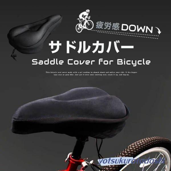 サドルカバー 痛くない クッション 裏面滑り止め加工 快適 ママチャリ 電動 自転車 マウンテンバイク ロードバイク クロスバイク バイク 低反発長時間自転車を走らせた時のお尻が痛くなる事を緩和して、走る事の快適さを追求しました。特殊な溝加...