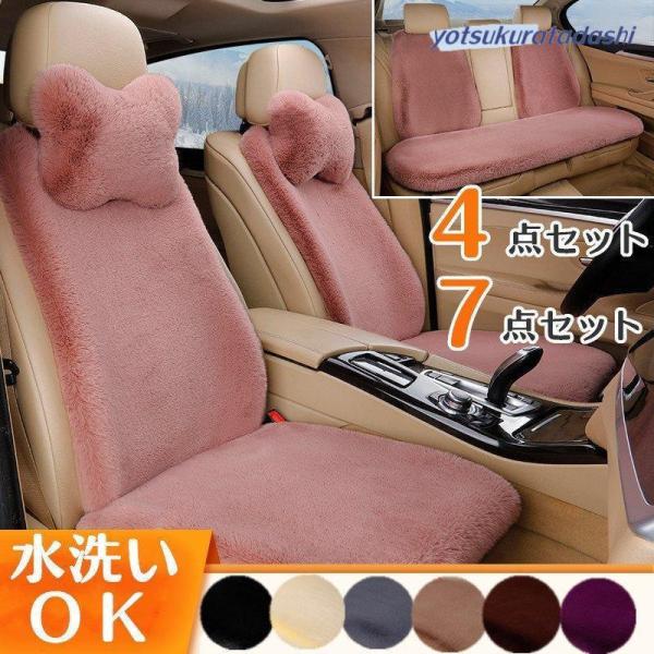 ●セット内容：４点セット：運転席＆助手席/7点セット：全座席分●品質／(軽自動車簡易タイプ)表地：ポリエステル100％★