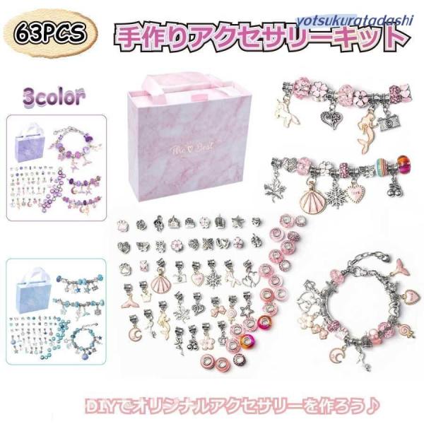 チャーム アクセサリーパーツ 63個セット 装飾パーツ 合金 ネックレス イヤリング ペンダント クラフト手芸 ハンドメイド 贈り物 飾り物自分なりの飾り物を創造して　クラフト活動を楽しみましょう！【お得セット】63ピースのアクセサリーパー...