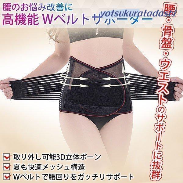 【余計な贅肉も引き締めてくれる便利なベルト】 ５本のサポートステーで背骨と骨盤を支える腰痛ベルト。 通気性に優れた加工により、長時間の着用でもストレス無く快適にご使用頂けます。 【抜群のホールド感で腰回りをサポート】 腰痛緩和・腰痛予防・姿...