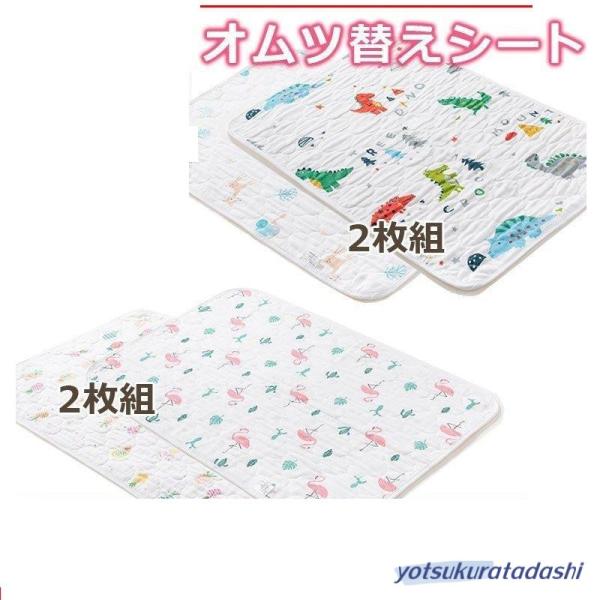 オムツ変えシート２枚セットです。不純物を除去したコットンを使用しているので、ふんわり度&amp;amp;amp;吸水性がアップ！いつでもサラサラ、気持ち良くご使用頂けます。スイスSGSによる厳格なテストをパスしています。デュポン社による最先...