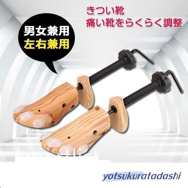【特徴】●お気に入りの靴を履けるようにしたい。靴の中に入れて回すだけの簡単操作。●靴が小さくて小指、かかと、つま先、外反母趾などが痛いなどで困っていても安心。●シュー ズストレッチャーがきつい靴/痛い靴を調整。自分にフィットしたサイズに整え...