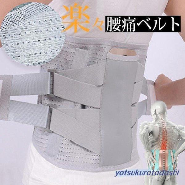 腰痛ベルト 腰痛 コルセット 腰 サポーター 腰ベルト 腰用 サポートベルト 骨盤ベルト 腰の負担を軽減! 骨盤補正 ウエスト 引き締め 通気性抜群3本のストライプのパワーを強化、S字軽量ステーを腰部にしっかりとフィットさせ、固定力を向上。...