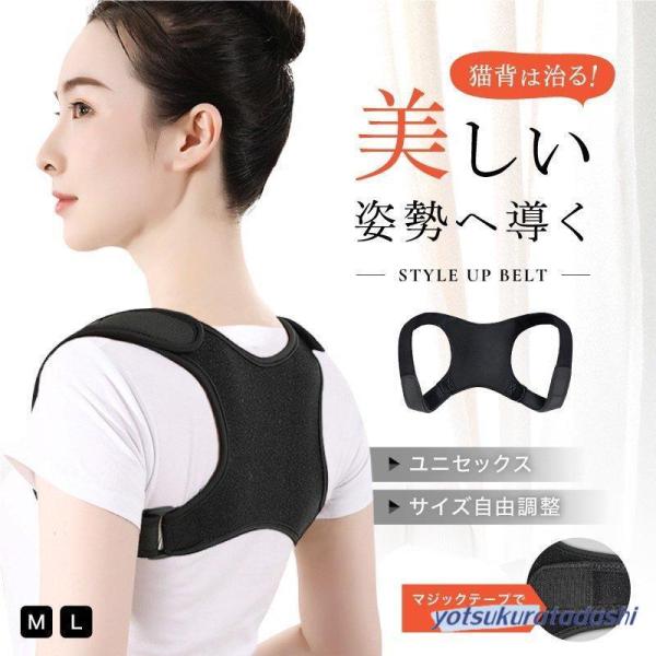 猫背矯正ベルト 背筋矯正ベルト 姿勢矯正ベルト 男性 女性 サポーター 猫背 背筋 姿勢矯正 メンズ レディース 肩こり肩こりが治らない、頭痛、印象が悪い、肌が荒れる、痩せにくい。もしかして、全部猫背が原因かも？そんな、お悩みを解決する背筋...