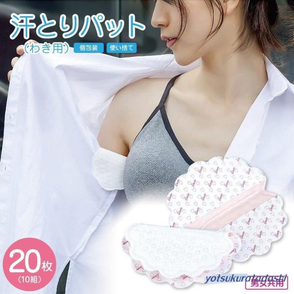 汗とりパッド 20枚 10組JIANGオリジナル気になるわき汗をしっかりキャッチ！衣服に貼っても目立ちにくい銀ナノ成分の消臭力・抗菌力が長時間使用に効果を発揮します。吸収力は業界トップクラス！汗が多く出る方やスポーティーな方におすすめです。...
