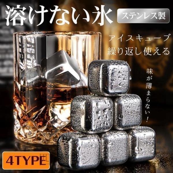 溶けない氷 アイスキューブ ステンレスアイス ステンレス氷 アイス キューブ 繰り返し使える 角氷 永久氷 氷 冷蔵庫 ウイスキーロック ワインクーラー トング付き おすすめ ギフト プレゼント 節約 大人空間 清潔感 【サイズ】キューブ(...