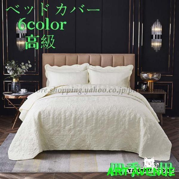 ごする前にご注意お願い致します。枕カバーとベッドカバーは別々にごになります。(1)ごオプションには、枕カバーとベッドカバーが別々に選択が出来ます。(2)ごオプションには、枕カバーとベッドカバーのセット選択が出来ます。材質ポリエステル繊維それ...