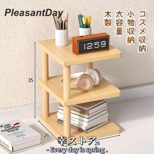 商品名:木製卓上収納ラックです。サイズは28*26*35cmです。デザイン：A/B商品の色ずれについて：撮影環境、撮影機械、ディスプレイによって、画像の色と実物の色は色ずれがあり、正常な現象に属します。気になるなら、ご注文をご遠慮ください。...