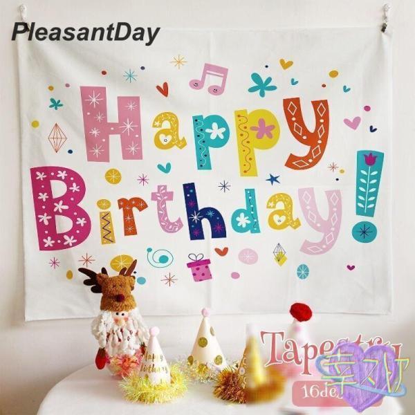 バースデーパーティーのお部屋の飾りつけに選べるキュートなイラスト入りタペストリーですフックやクリップなどの取り付けキット付きで、届いたらすぐに飾り付けられます【サイズについて】画像をご参照ください。【素材について】ポリエステル【カラーについ...