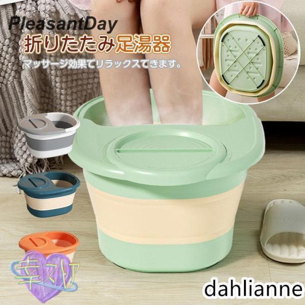 商品詳細:カラー:/A01/A02/A03/A04サイズ:/F【商品説明】【折り畳み式フットバス】【蓋付き?保温】【ハンドル付き】◎大容量で、足首まで浸かることができ、足湯をしながら贅沢なひとときを過ごせるフットバスバケツです。◎フタ付きな...