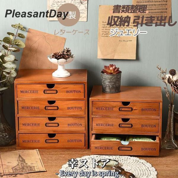 商品名：木製小物整理チェスト素材構造部材：木製1層サイズ：(約)幅24.5×奥行17.5×高さ6.5cm2層サイズ：(約)幅24.5×奥行17.5×高さ12.5cm重量(約)：624g/907g生産国：中国【備考】※サイズ表記は若干異なる場...