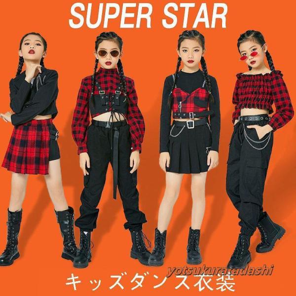 キッズダンス衣装 ヒップホップ HIPHOP ダンス衣装 トップス パンツ 子供服 韓国 ステージ衣装 キッズ ジャズダンス ダンスウェア 練習着 体操服 夏ダンス衣装 キッズ ジャズダンス衣装 ガールズ 韓国 セットアップ トップス パン...