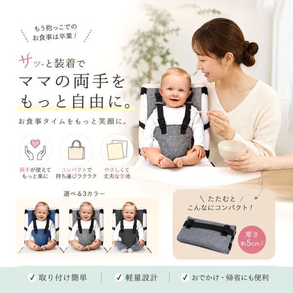 【商品の説明】 【抱っこでの食事を卒業！ママ?パパの両手を解放】椅子にサッと取り付けるだけで、赤ちゃんをしっかり固定！抱っこしながらのお食事から解放され、両手が自由に使えるので外食や離乳食タイムがぐっと楽になります。 【安心安全の転落防止設...