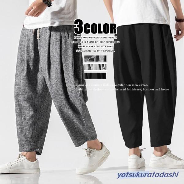 爆買 サルエルパンツ メンズ ワイドパンツ イージーパンツ ハーレムパンツ カジュアル アンクルパンツ ウェストゴム ゆったり22053053】サルエルパンツ メンズ ワイドパンツ イージーパンツ ハーレムパンツ カジュアル アンクルパンツ...