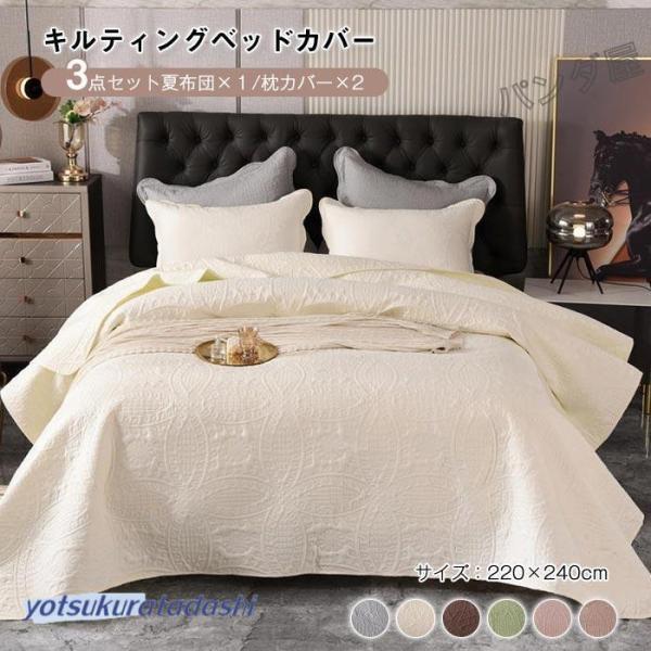 素材 コットン・ポリエステルサイズ ベッドカバー（1点）:220×240cm枕カバー（2点）: 48×74cm商品説明 ソファにかけてソファカバーとして。ベッドにかけてベッドスプレッドとして。床に敷いてラグとして。マルチに使えるマルチカバー...