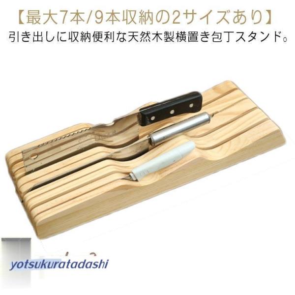 包丁スタンド ナイフスタンド 横置き 木製 ナイフ 包丁 収納 ホルダー スリム 包丁立て 包丁差し ナイフホルダー ナイフラック 天然木 キッチン収【最大7本収納】40*10.5cm 【最大9本収納】40*13.2cm