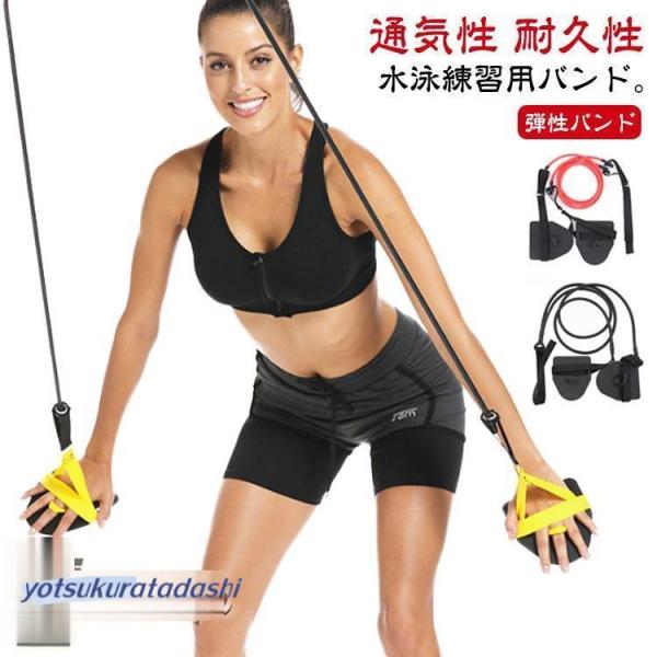 健康 トレーニングチューブ  スイミング 水泳練習用具 トレーナー 水泳用 筋力アップ 弾性 アームストレングス パドル スイム 運動 アーサイズ：パイプ長さ約1.2m 全長1.85mイエロー/イエロー（20ポンド）―少年少女をお勧めですレ...