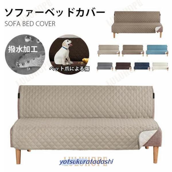 完全防水ではなく、水をはじく撥水加工で、飲み物をこぼされた場合はすぐにテッシュなど拭いてください。後程染み込む可能性があります。●撥水加工、汚れ防止撥水性に優れた素材を使用し、飲み物をこぼしても、すぐに染み込むことがなく、サッと拭き取ること...