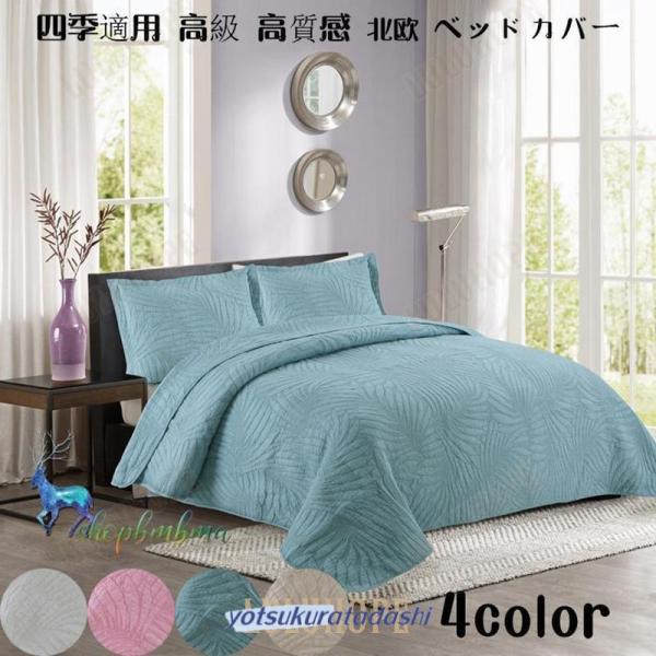 材質:綿それは光沢があり、柔らかく、そして肌は気持ちいい。 肌触りの良い生地、カラフルで高級感、部屋の雰囲気を変える！それは睡眠中暖かく保ち、日中のほこりや汚染からコアを保護します。 早春と夏のエアコンとエアコン、秋の適度な冷たい肌、柔らか...