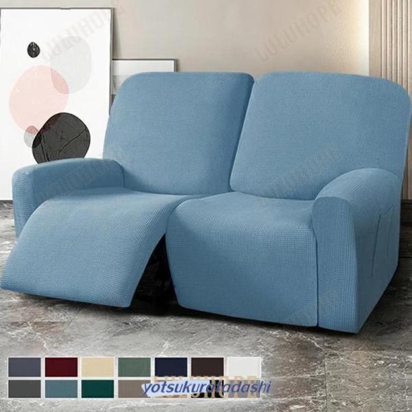 マッサージチェアカバー 電動リクライニングソファーカバー 二人掛け リクライニングチェアカバー ストレッチ 汚れ防止 水洗い可 13色から選べる 三人人掛け 家庭用 業務用 髪屋マッサージチェア カバー リクライニングチェアカバー 肘付き ...