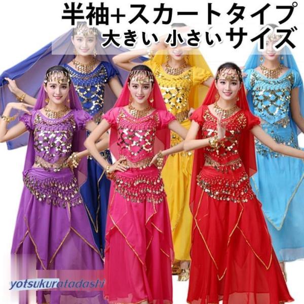 アラビアン衣装 ４点セット コスプレ仮装 余興・結婚式に アラジン アラビアンコスチューム ハッピーサマーウェディング衣装 大きいサイズサイズ小さい:身長を推薦する150-170cm/体重を推薦する40-70kg大きい:身長を推薦する150...