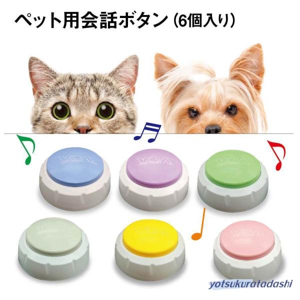 会話ボタン 6個セット  ペット用録音ボタンセット 猫犬訓練用 話すボタン 会話ボタン 30秒録音再生 pet-bottonペット専用 グルーミンググローブ両手表面の突起により、抜け毛・ふけ・汚れを取ることができます。また、シリコン素材＆ラ...