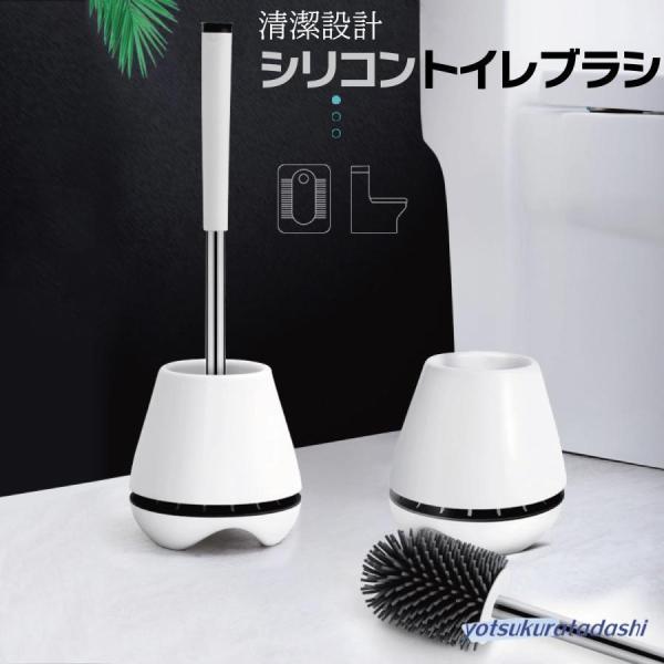 トイレブラシ シリコン スタンド 掃除ブラシ 収納ケース付き コンパクト 掃除 トイレ用品 おしゃれ かわいい toilet-brushシリコン トイレブラシ柔らかいヘッドブラシが360°回転し、より徹底的にきれいにします。密着力があり届き...