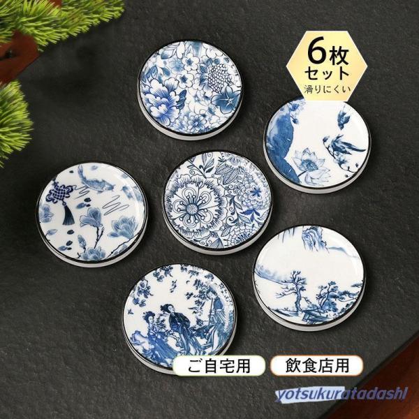 コースター 6枚セット 陶磁器 景徳鎮 滑りにくい おしゃれ 茶托 茶たく 可愛い 飾り 風水 開運グッズ 縁起物 プレゼント セール商品詳細:カラー:/画像通りサイズ:/フリーサイズ【商品説明】日々の食卓やちょっとしたティータイム、お客様...