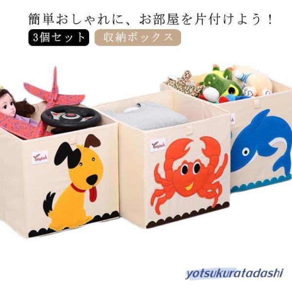 爆買 3個セット おもちゃ 収納ボックス 布 折りたたみ 収納ケース おもちゃ箱 本 収納 小物 衣類収納 子供部屋 雑貨 整理ボックス おしゃれ 四角 大サイズ：33*33*33cm、折りたたみ時：厚み3cm