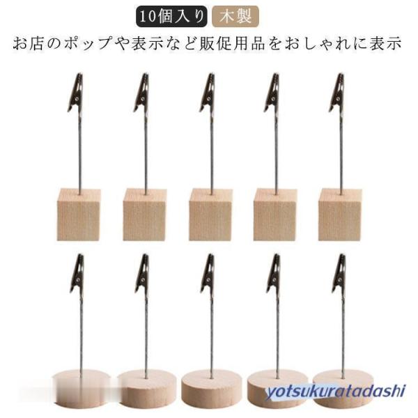 10個入り 原色メモクリップ 木製 フォトクリップ シリンダー キューブ カード立て クリップ 原色 ナチュラル ポストカードクリップ 葉書クリップシリンダー 105mm（台座幅43mm/高105mm） 15.7gキューブ 105mm（台座...