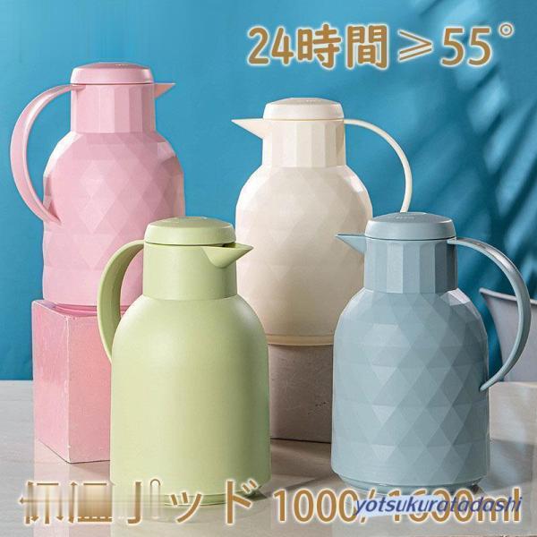 魔法瓶ポッド 保温ポッド 卓上ポット おしゃれ 1000ml  1600ml ティーポット 家庭用 お茶 白湯 洗いやすい 取っ手付き 密封 漏れない■保温効力：24時間保温（24時間55℃以上）■容量：約1000ml/1600ml■素材：...