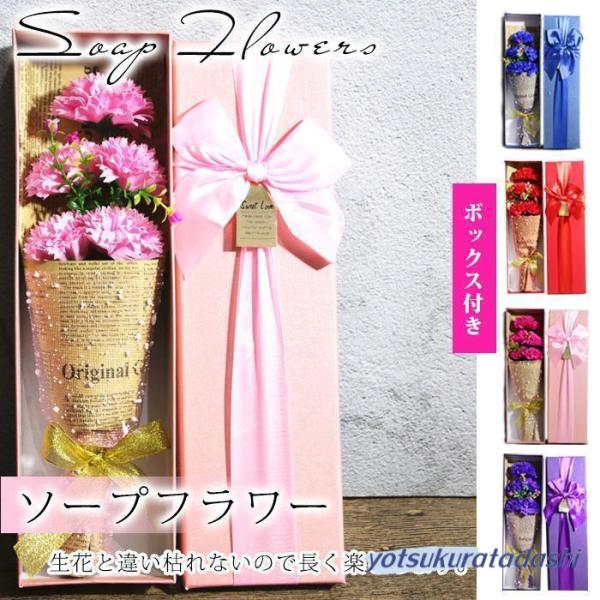 ソープフラワー 5輪 カーネーション 造花 母の日 お祝い お誕生日 結婚祝い プレゼント ギフト 石鹸花 バレンタイン アレンジメント ボックス付きソープフラワー ホワイトデーのお返し 5輪 カーネーション 造花 母の日 お祝い お誕生日...