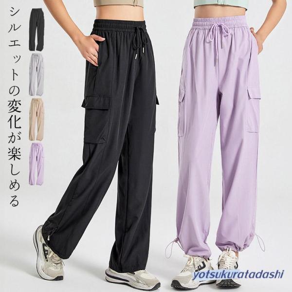 ヨガ ウェア ヨガパンツ ゆったり カーゴパンツ レディース ピラティス 速乾 吸汗 ポケット ウエストゴム 調節 ひも 紐 裾 ドローコード 2WAY 薄手 イージーパンツ ワンマイルウェア スポーツウェア トレーニングウェア ジョギング...